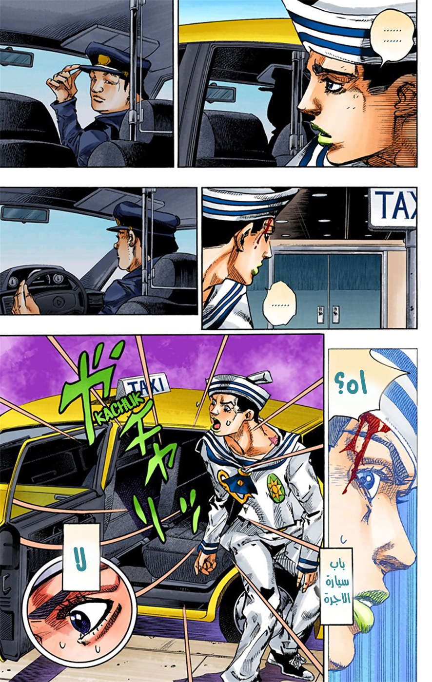 JoJo’s Bizarre Adventure Part 8 – JoJolion الفصل 15 مترجم